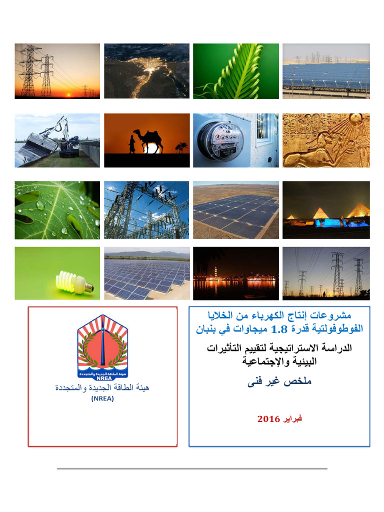 Ntsa | PDF
