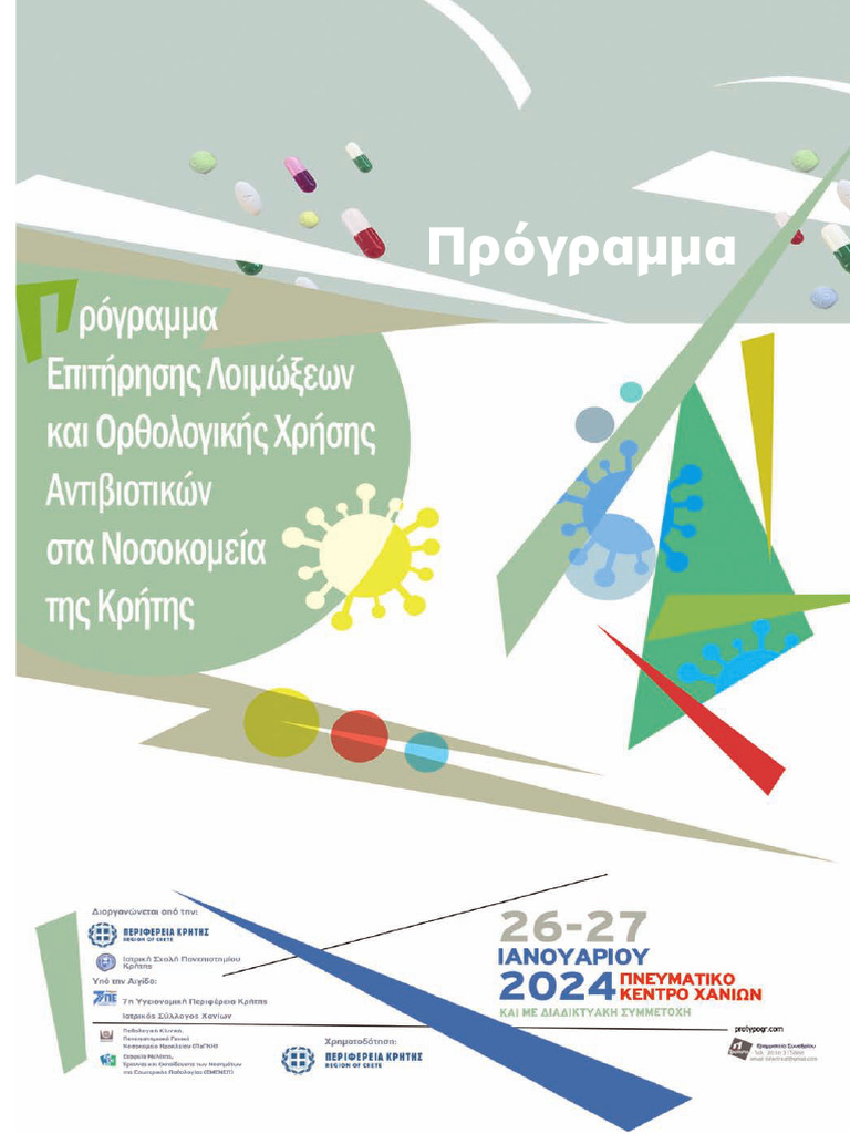 PROGRAMMA_2024_perifereia_24Ip150L | PDF