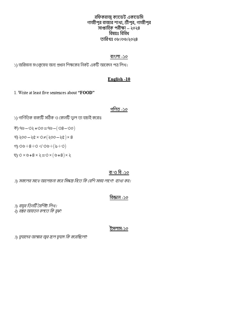 Weekly Exam-08-06-2024 | PDF