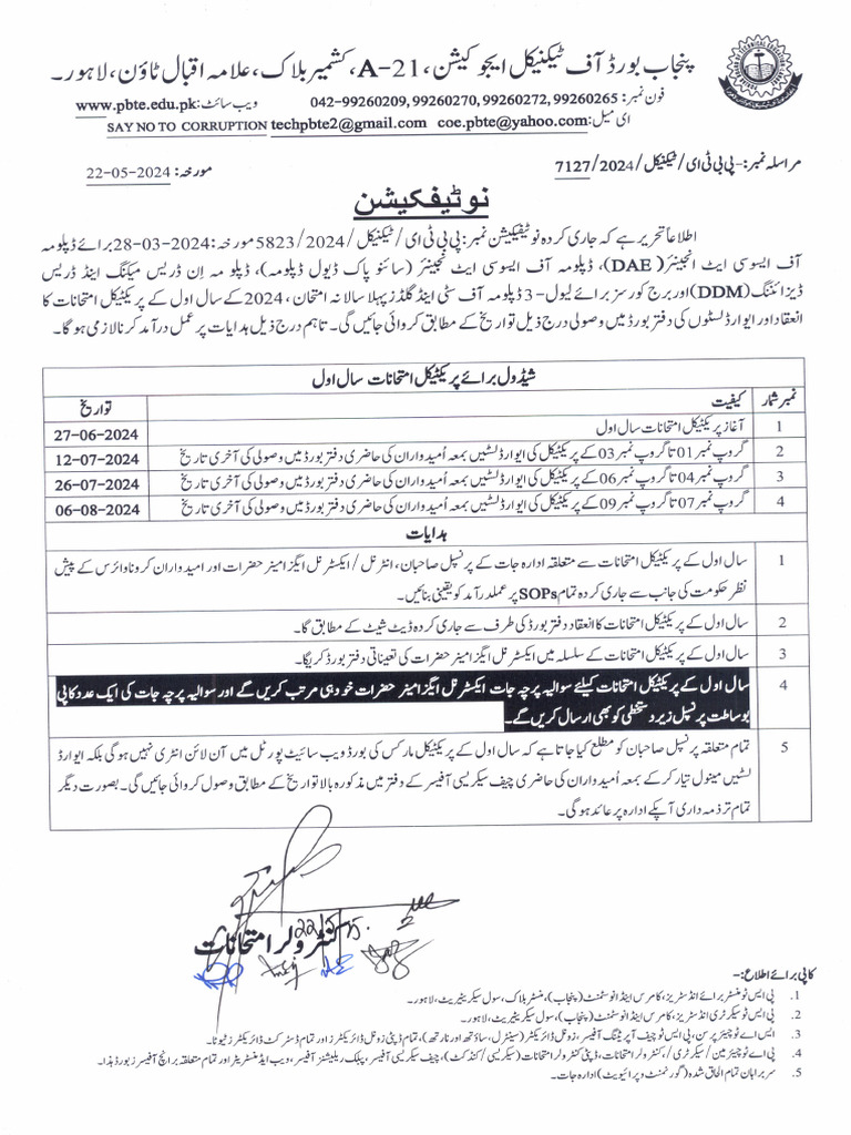Practical Examination Notification A2024 | PDF