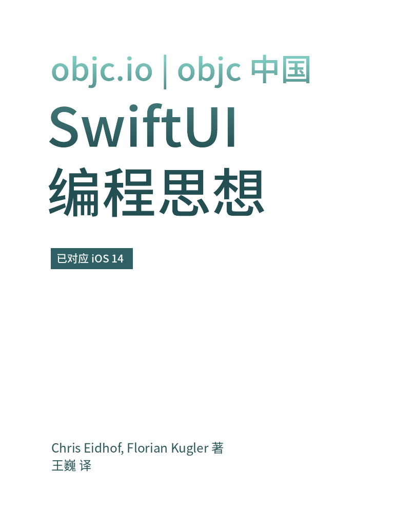 Objccn Thinking in Swiftui | PDF