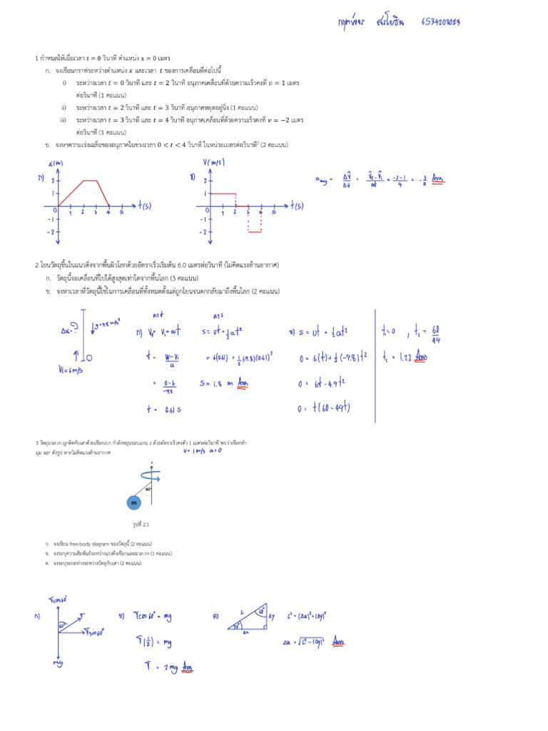 HW Physics 6534203023 | PDF