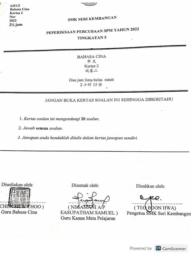 2022 Selangor SMK Seri Kembangan Bahasa Cina K2 | PDF