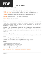 Top Class 10 Hindi Lesson Explanation, Summary, Question Answers | PDF