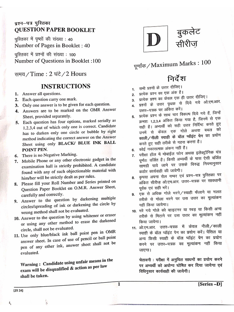 Rjs 2024 Prelims Question Paper Set D | PDF