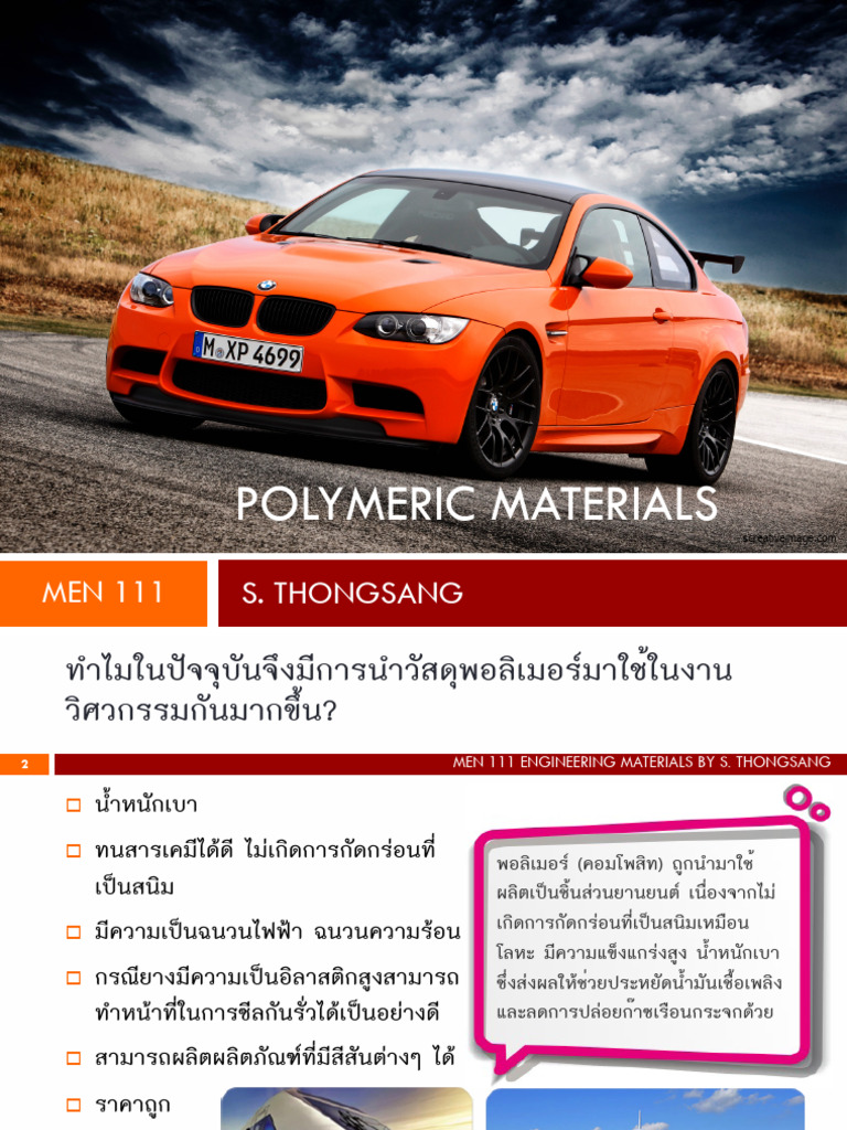 MEN111 Polymer | PDF