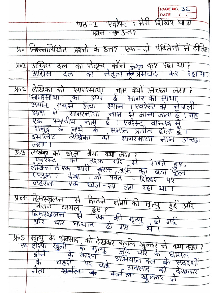 Hindi CH 2 Class 9th | PDF