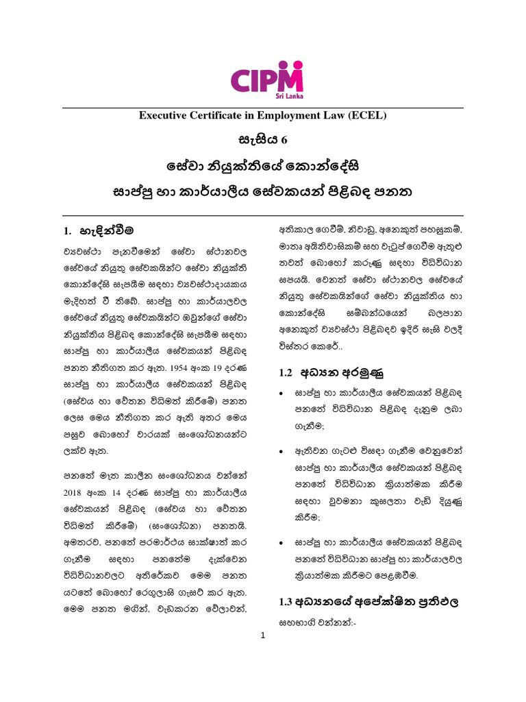 CIPM - Terms and Conditions of Employment - Shop and Office Employees Act - Sinhala Lesson 6 | PDF