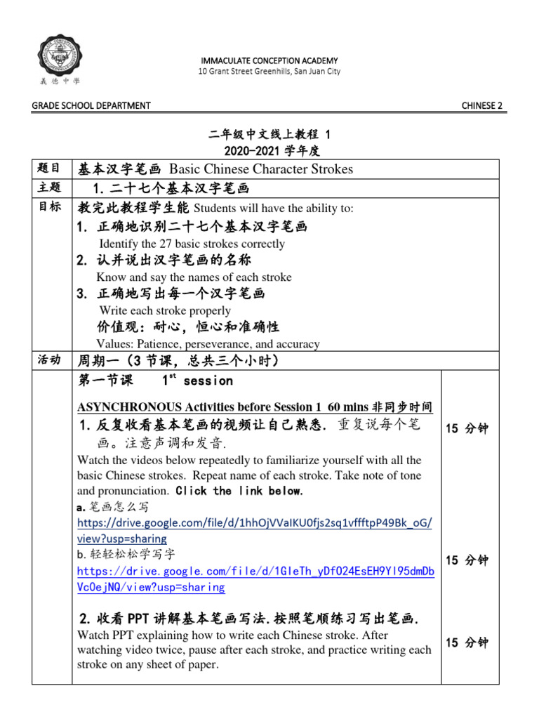 Grade 2 Module Session 1 | PDF | Languages Of Taiwan