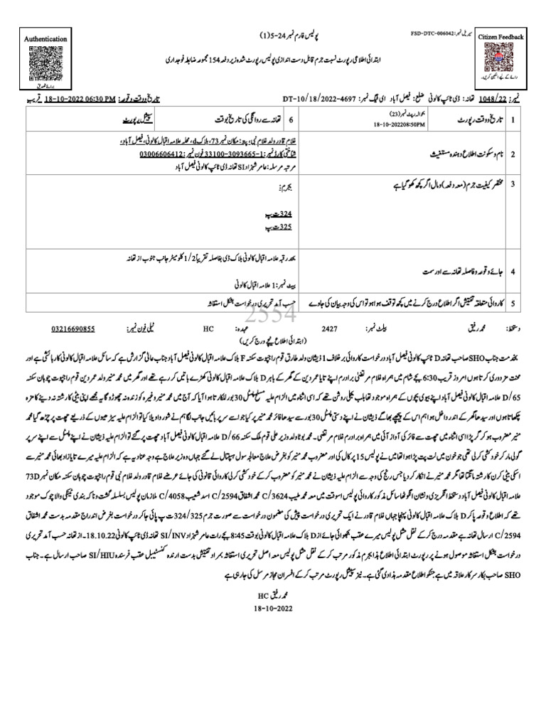 Citizen Feedback: FSD-DTC-006042 | PDF