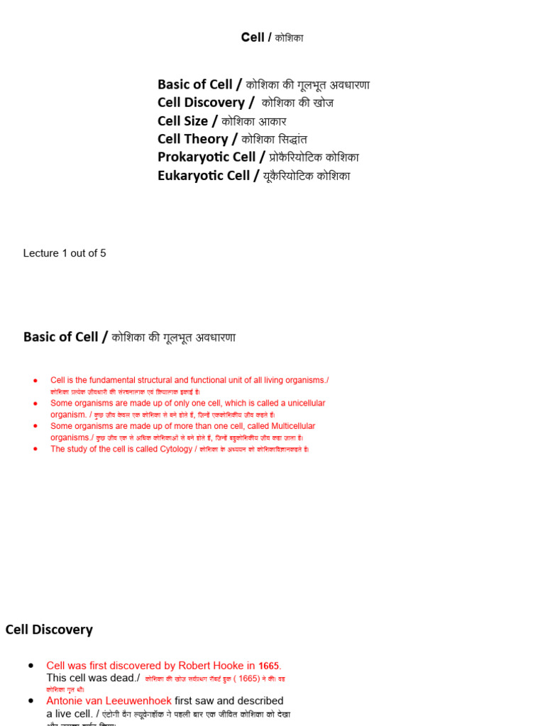 Cell | PDF