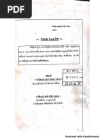 Banakhat in Gujarati PDF | PDF | Property | Trust Law