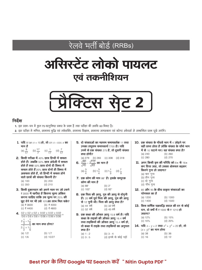 RRB ALP Practice Set - 02 | PDF