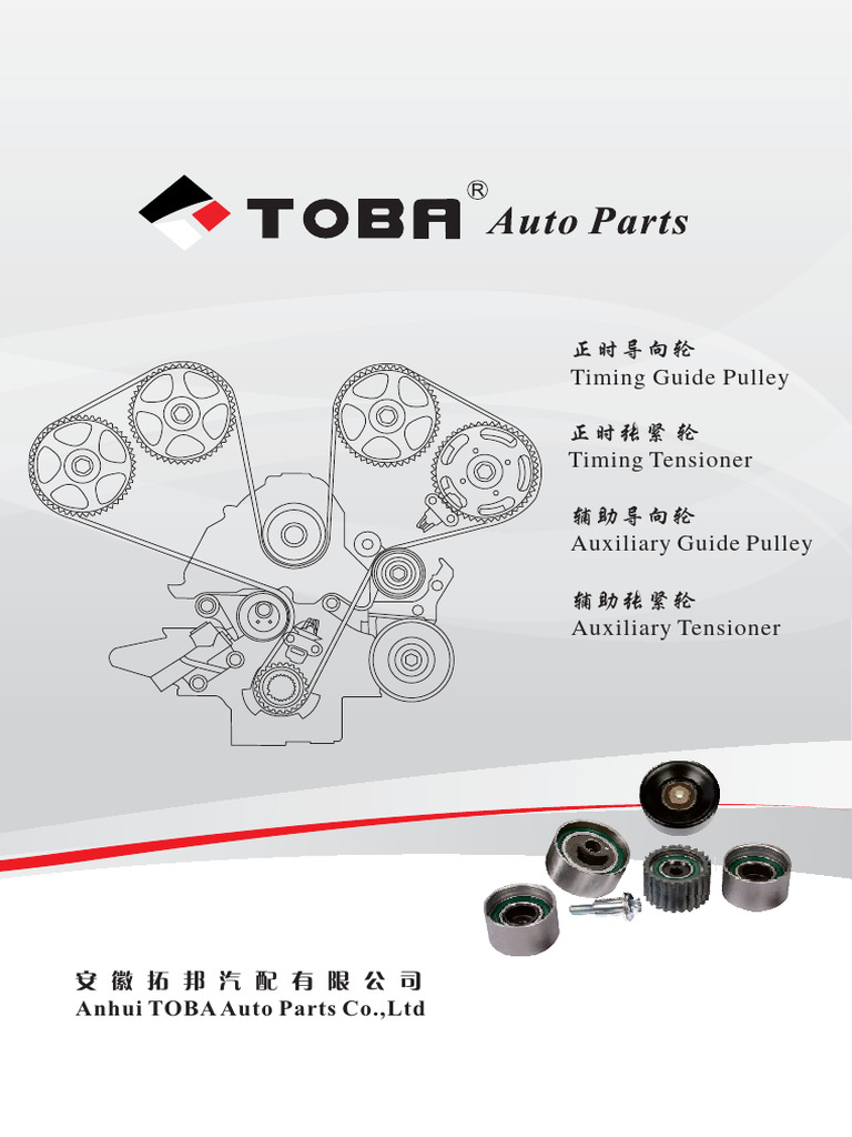 Toba Pulley Catalogue | PDF | Car Body Styles | Vehicle Technology