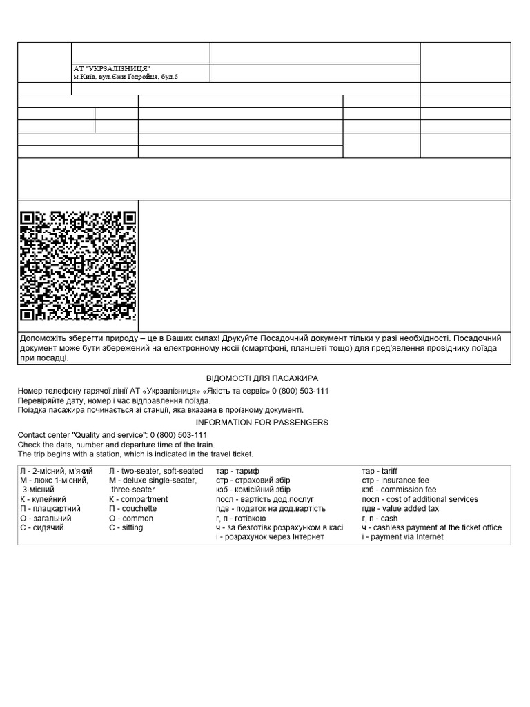 2024-05-17 - Polina - Biletska To Odesa | PDF