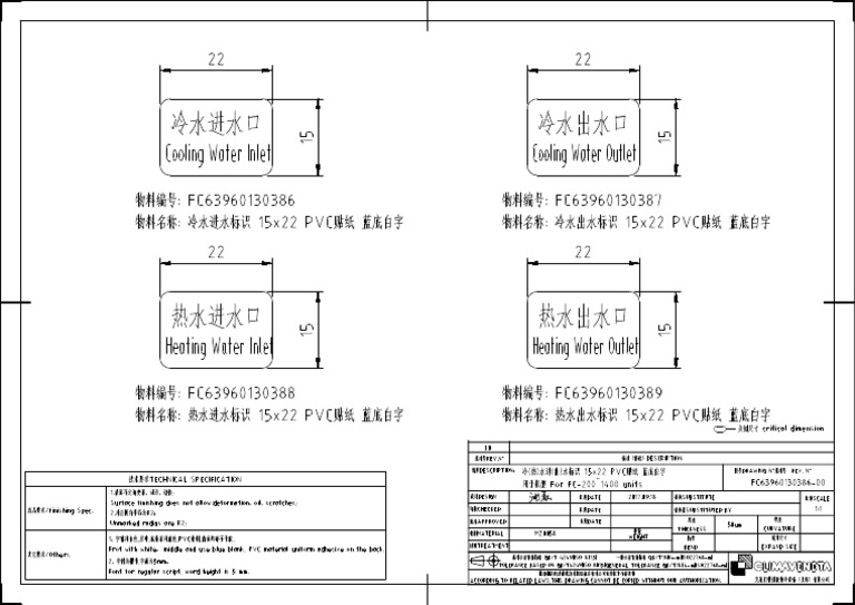 Fc63960130386-00 Water In, Out Label | PDF
