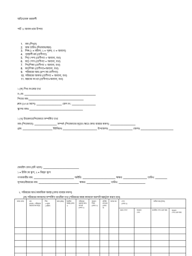 Baseline Survey-Parents Bangla | PDF