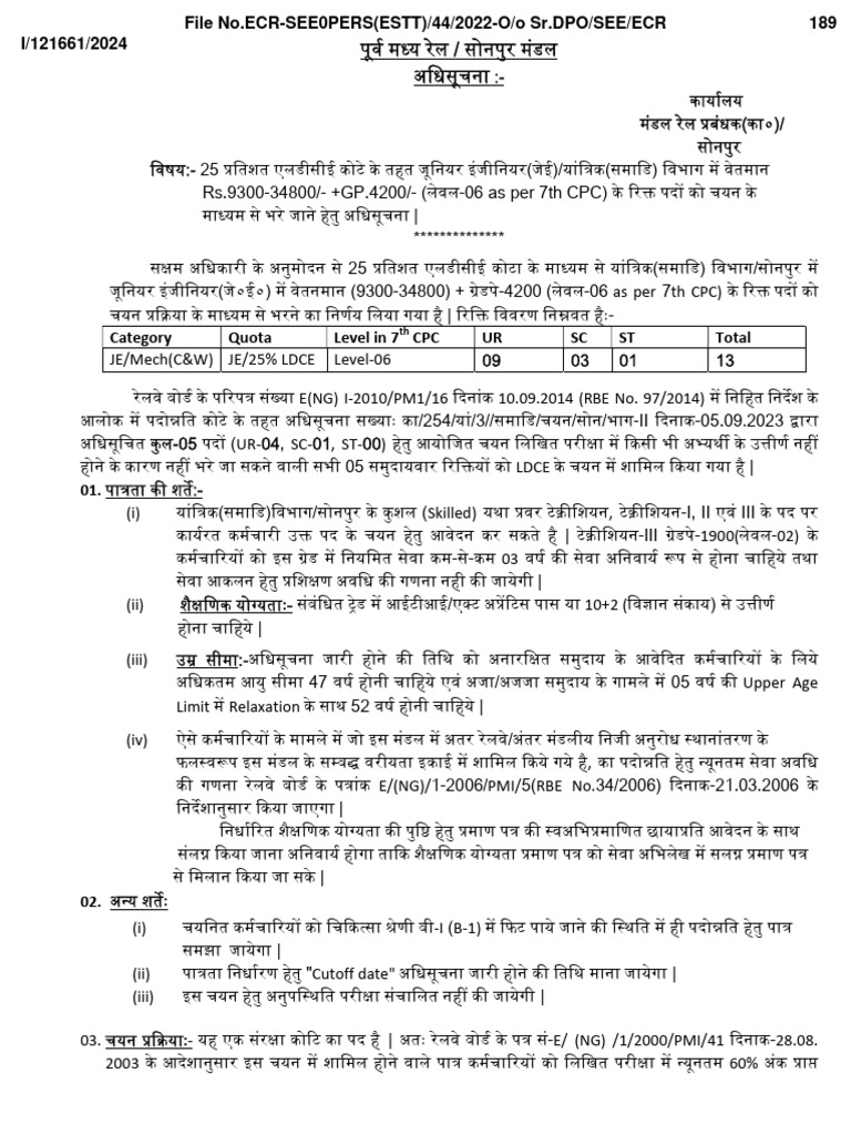 Notification of JE 25 % LDCE Mech (C&W) | PDF