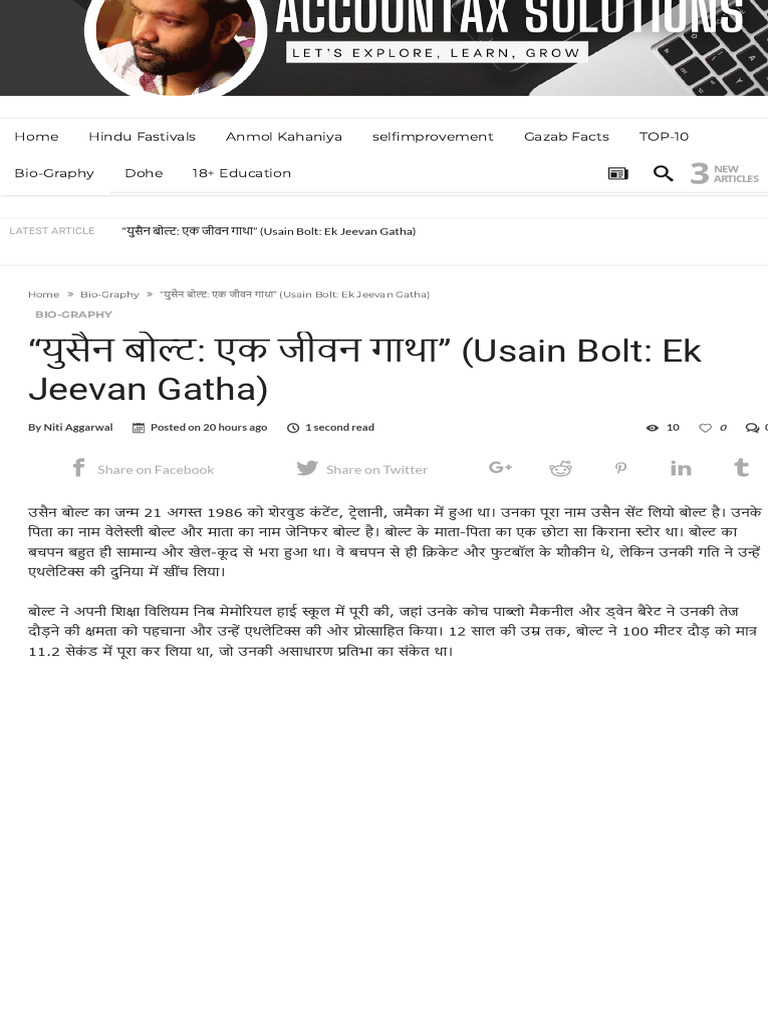 Usain Bolt Biography | PDF