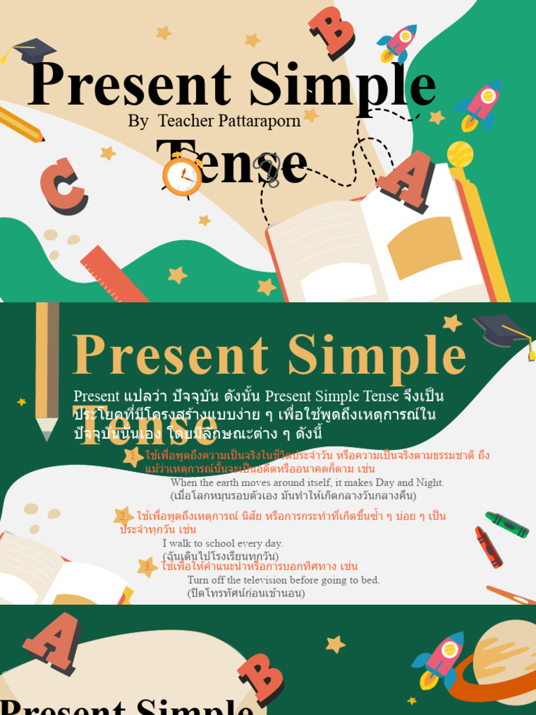 Present Simple Tense | PDF