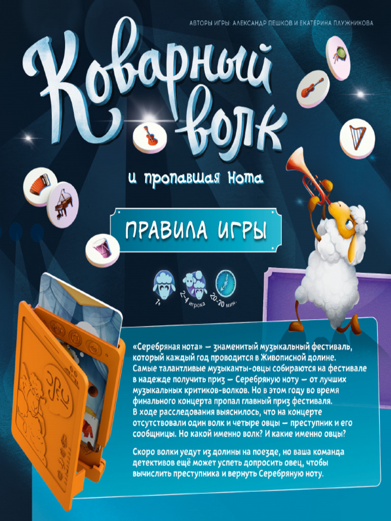 SW Rules Ru Web | PDF