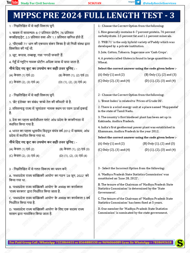 MPPSC Pre 2024 Full Length Test - 3 | PDF