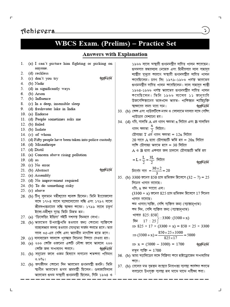 WBCS QUESTION PAPER | PDF