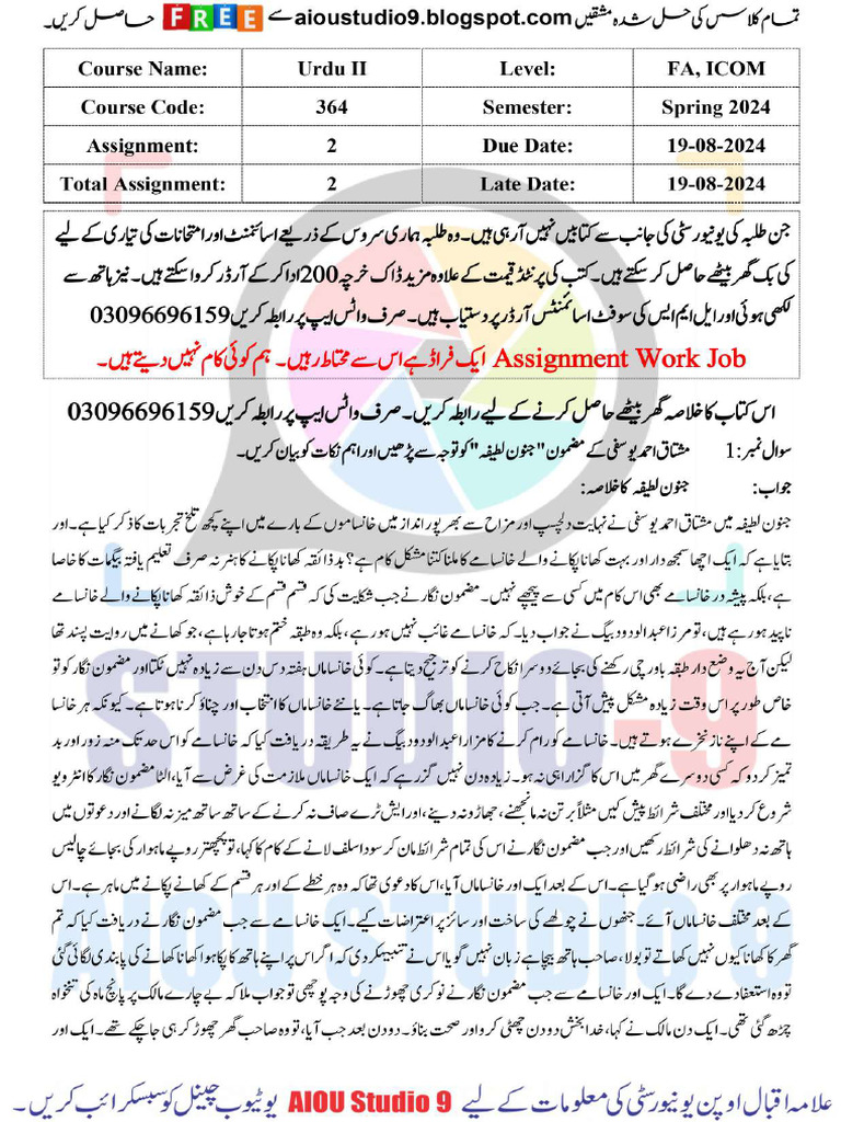 364-2-Spring2024 | PDF