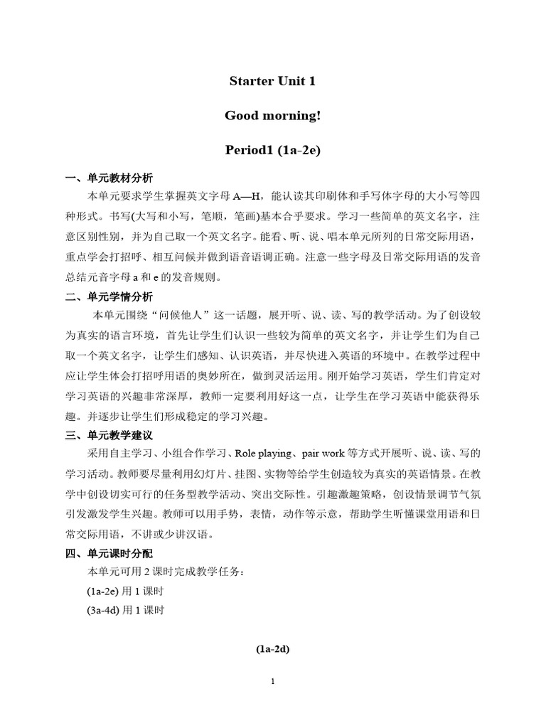 Starter Unit 1 1a~2e | PDF