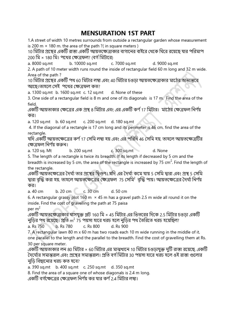MENSURATION 1ST PART (Only Police Batch) - 1 | PDF