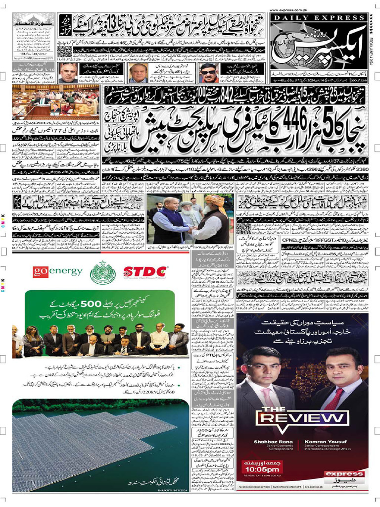 Express Multan 14 June | PDF