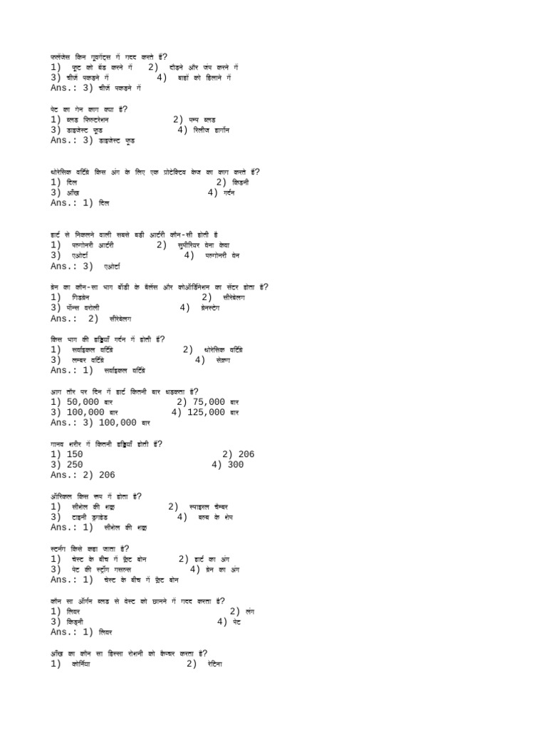 Human Anatomy Quiz Ques | PDF