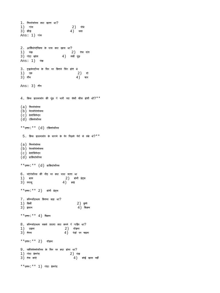 Dino Quiz Ques | PDF