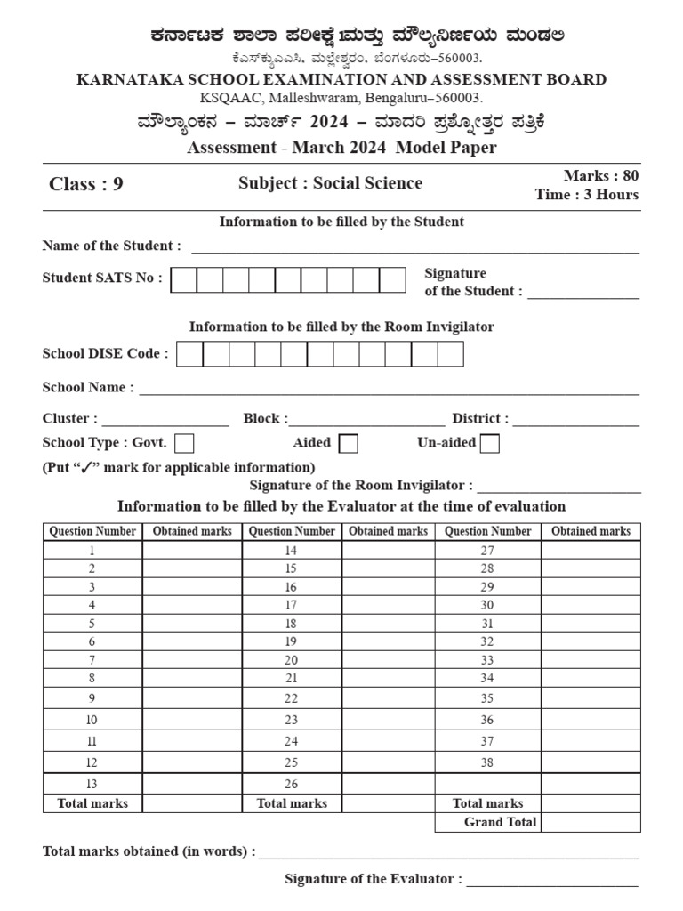 9th SOCIAL SCIENCE ENG | PDF