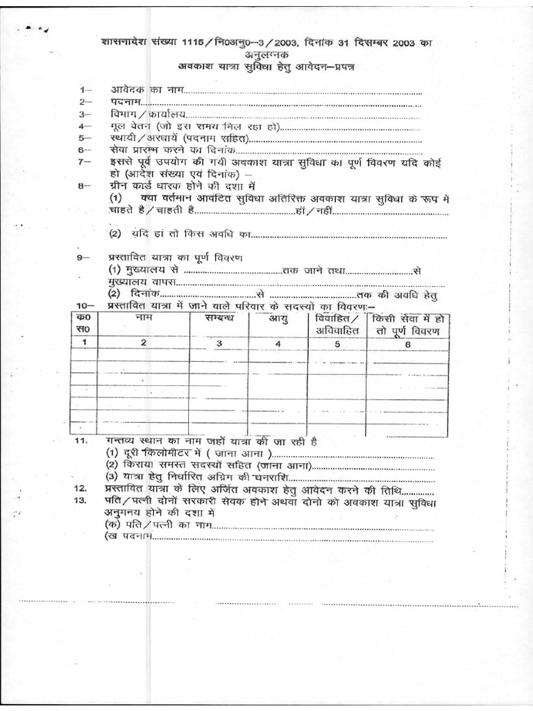 LTC Application Form | PDF