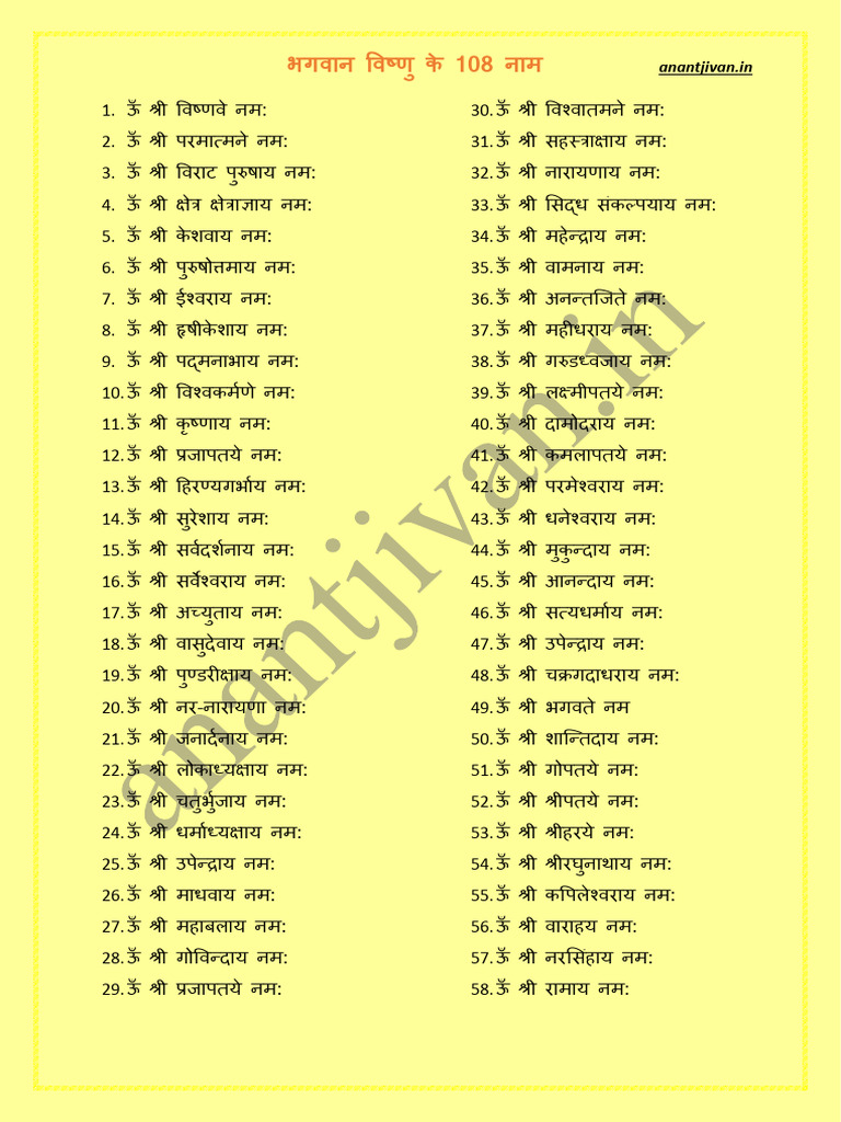 vishnu ji ke 108 name pdf विष्णु जी | PDF