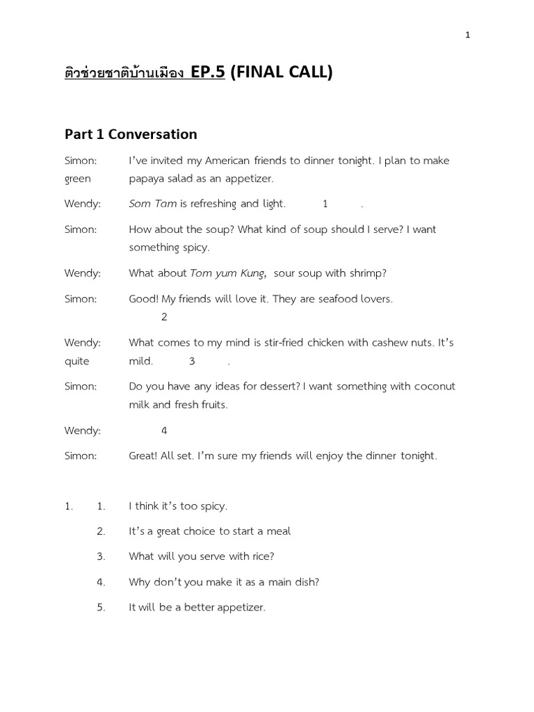 ติวช่วยชาติบ้านเมือง EP5 | PDF | Educational Technology