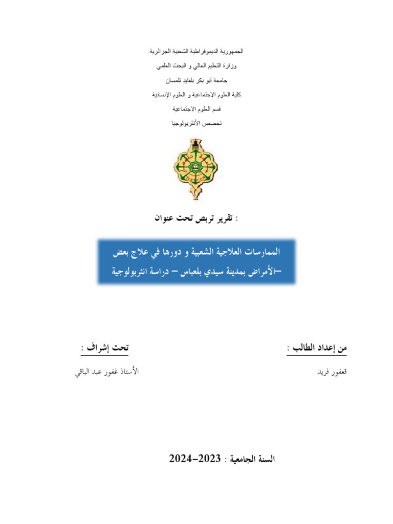 New Microsoft Word Document | PDF