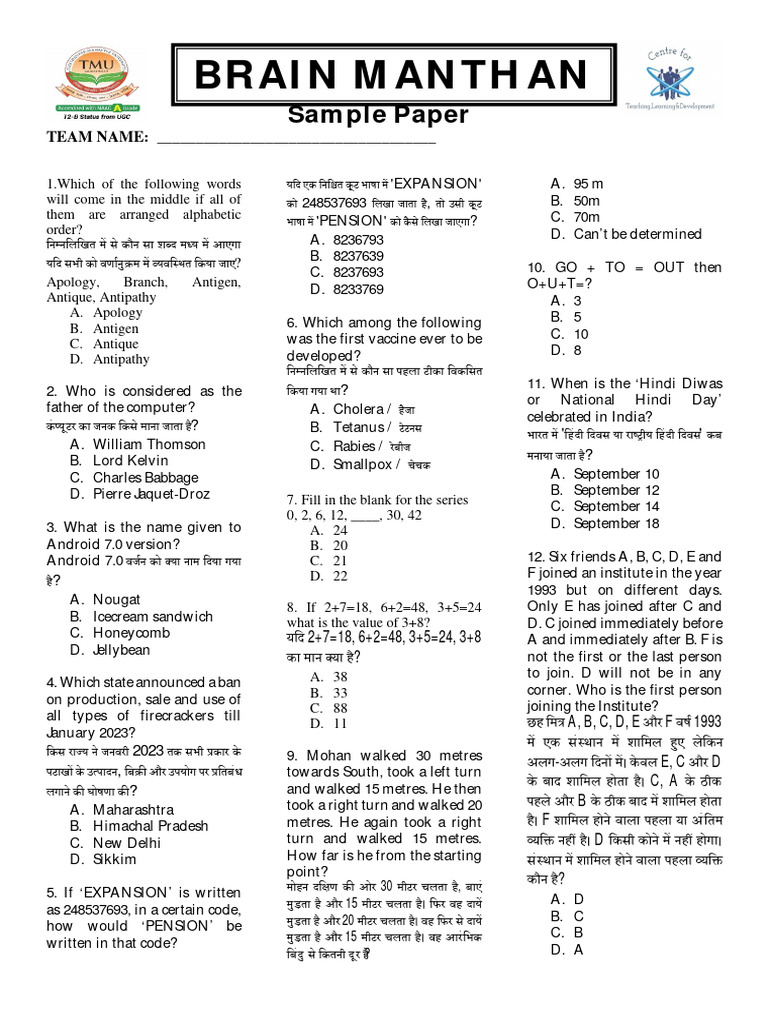 Sample Paper Brain Manthan Round 1 | PDF