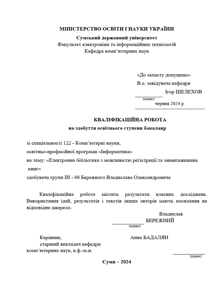 Berezhnyi Bac Rob | PDF