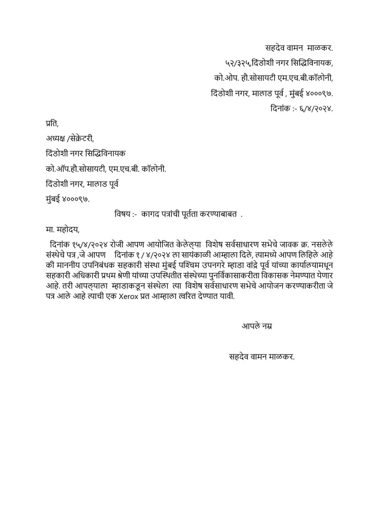New Letter | PDF
