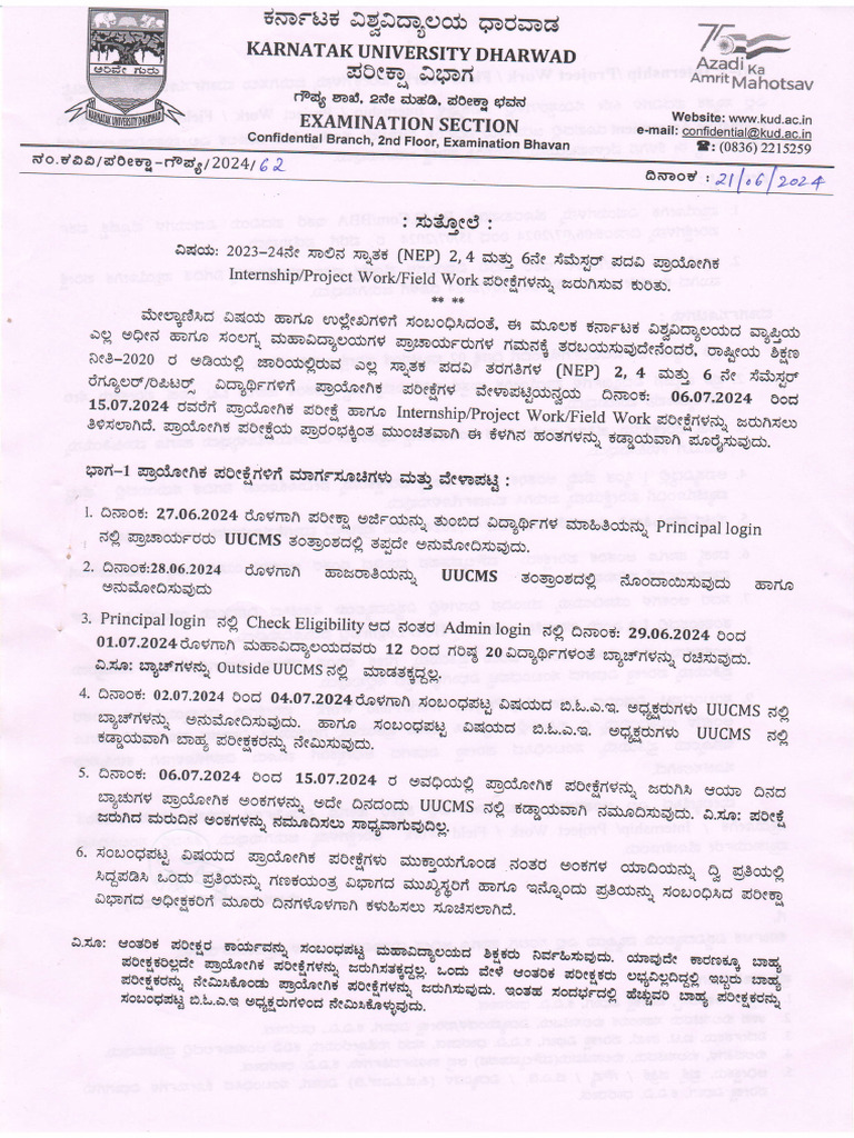 NEP 2, 4 & 6 Semester Practical & Internship Project Field Work Exam ...