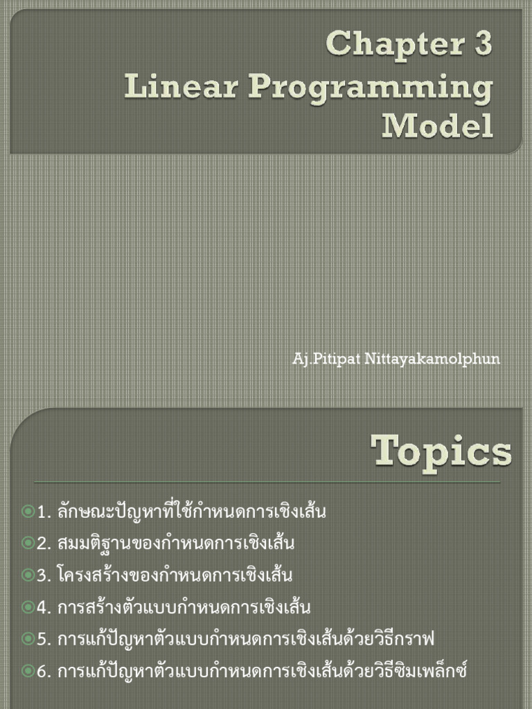 ch3 Linear Programming Model1 | PDF