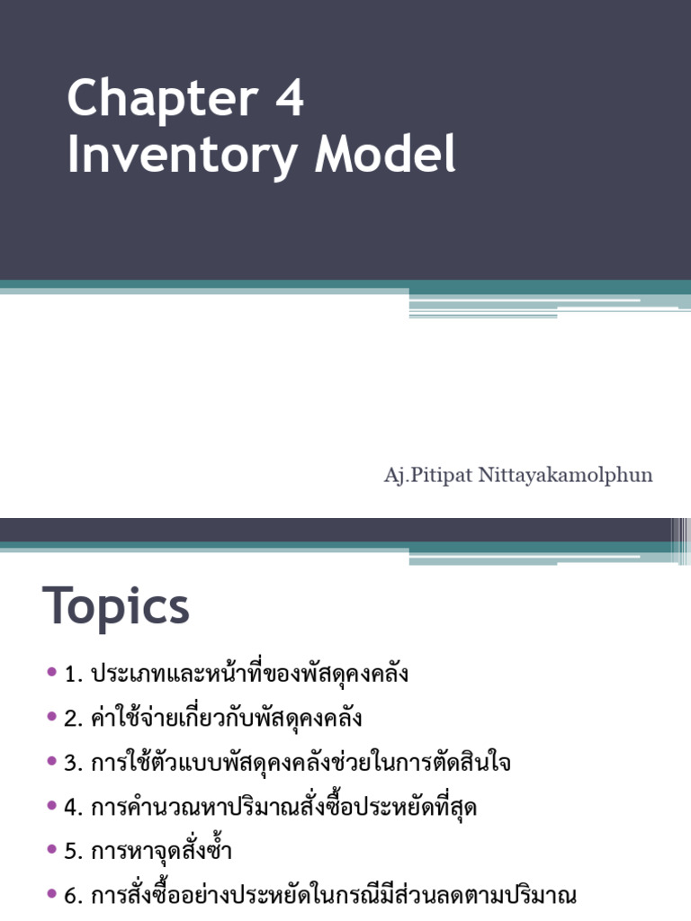 ch4 Inventory Model | PDF