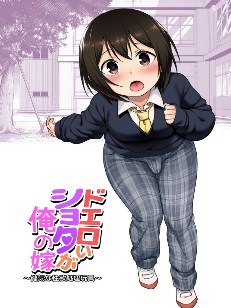 Doeroi_Shota_ga_Ore_no_Yome_Kenage_na_Seiyoku_Shori_Gangu_01 | PDF