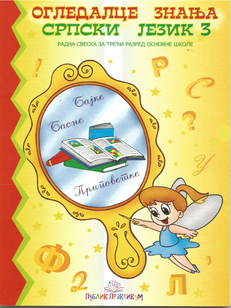 Ogledalce SRP 3 | PDF