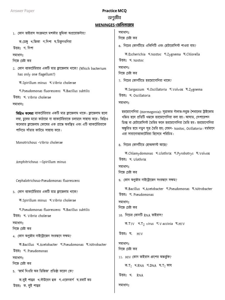 Answer Paper: Practice MCQ MENINGES | PDF
