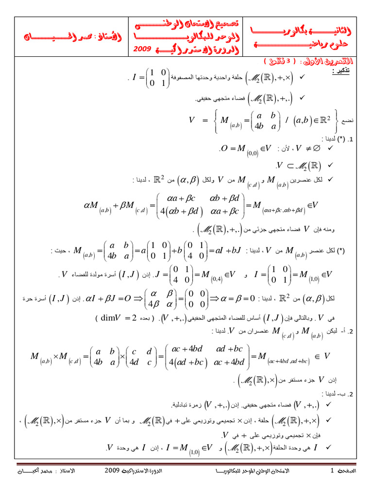 Cor 2 Bac SM Juil 09 | PDF