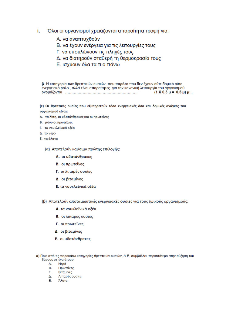 Epanalhptikes Enothta 1 | PDF