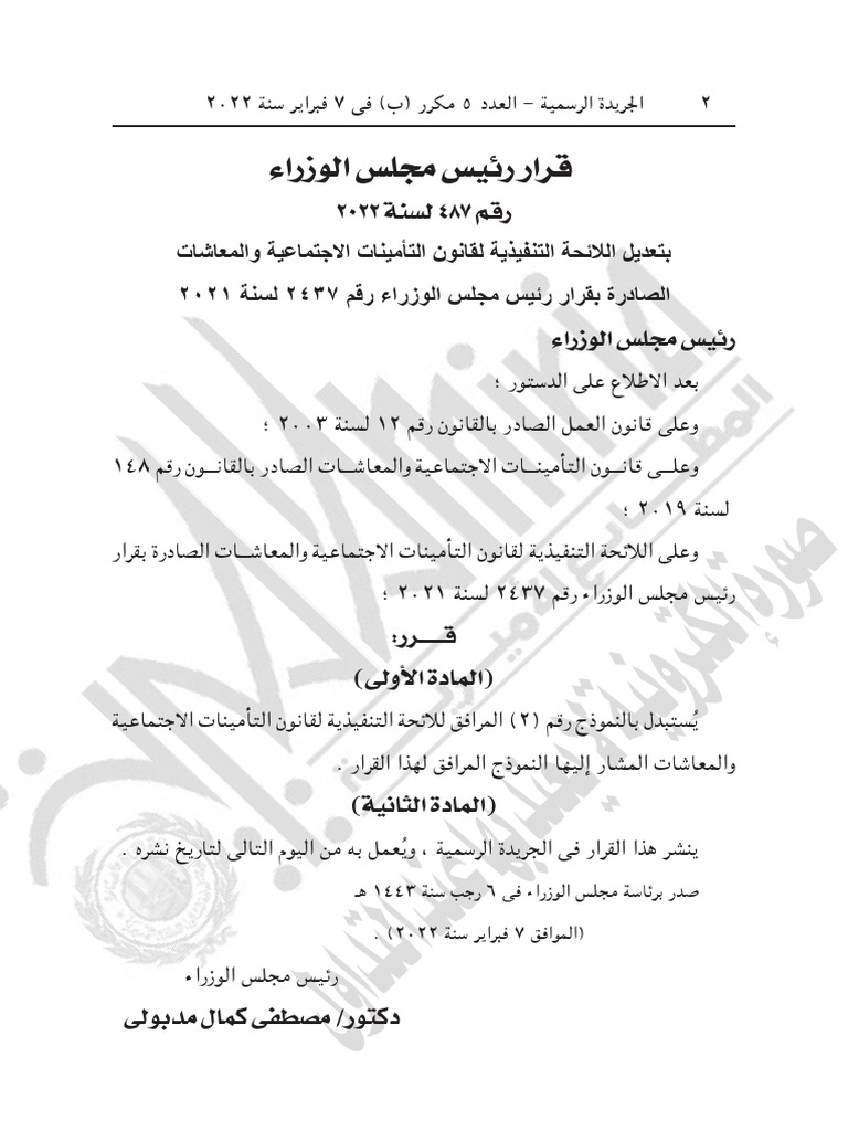 LDD 5 MKRR B Mwmn-2-4 | PDF